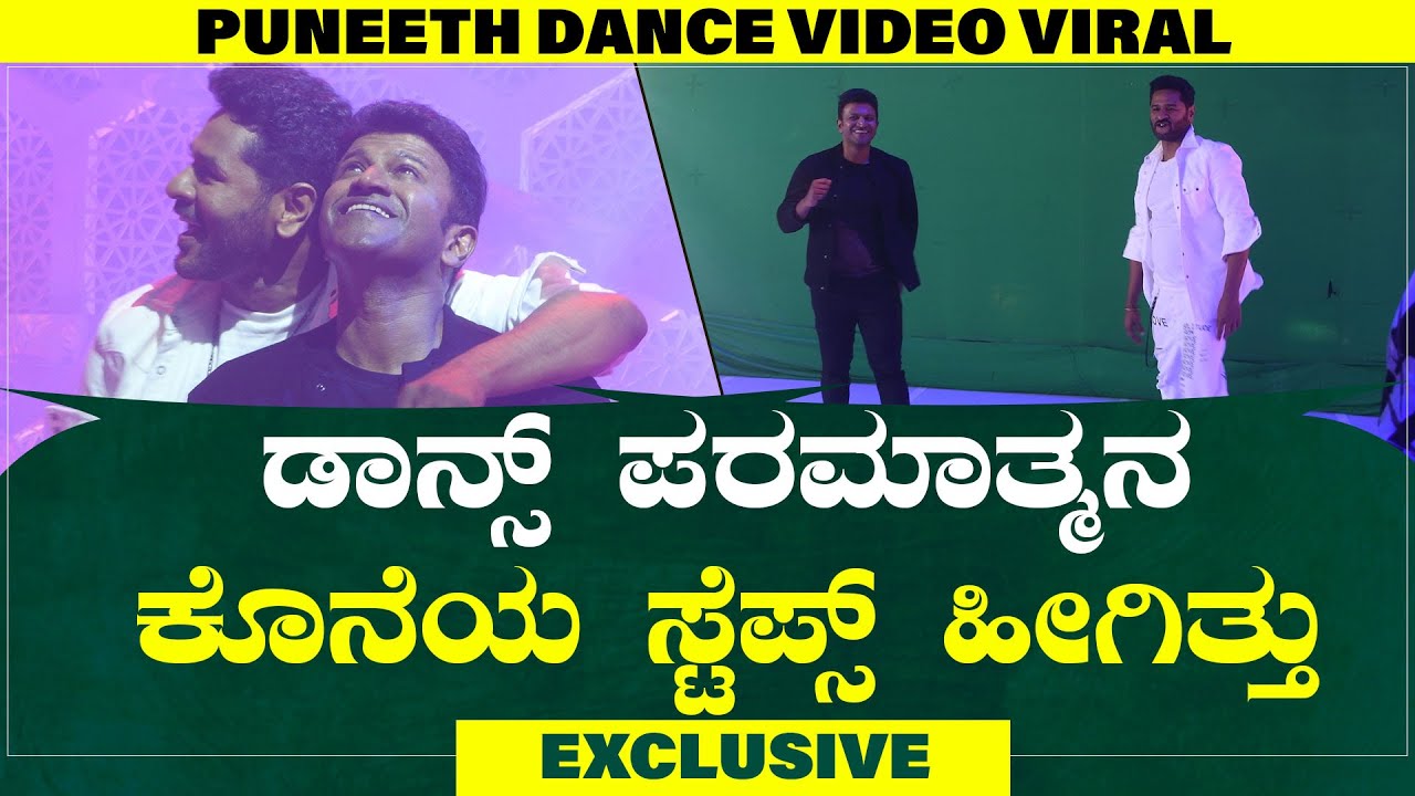 Puneeth Rajkumar Lucky Man Movie Making Video | Puneeth Rajkumar Dance ...
