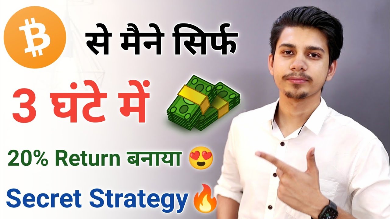 Bitcoin Earning Strategy | How to Earn Bitcoin | Coinswitch Kuber ...