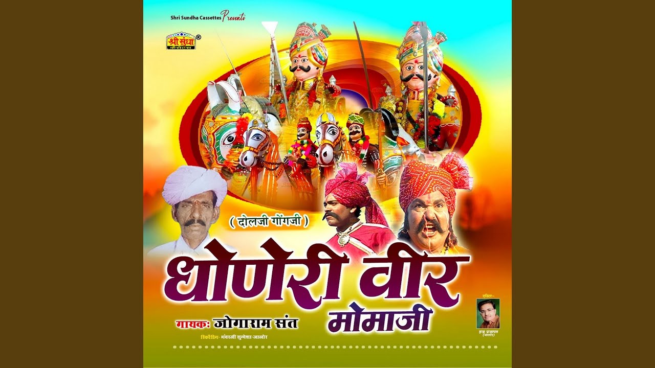 Dhoneri Veer Momaji Part 3 - YouTube