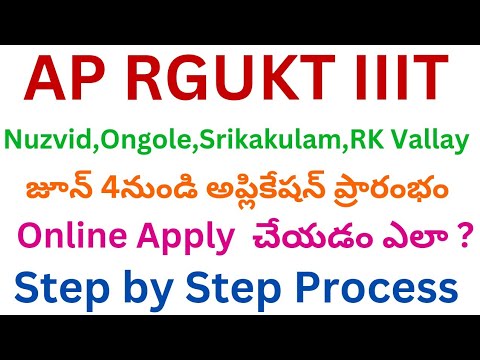 AP RGUKT Admissions 2023 24 | AP RGUKT IIIT Application from 2023 | How ...