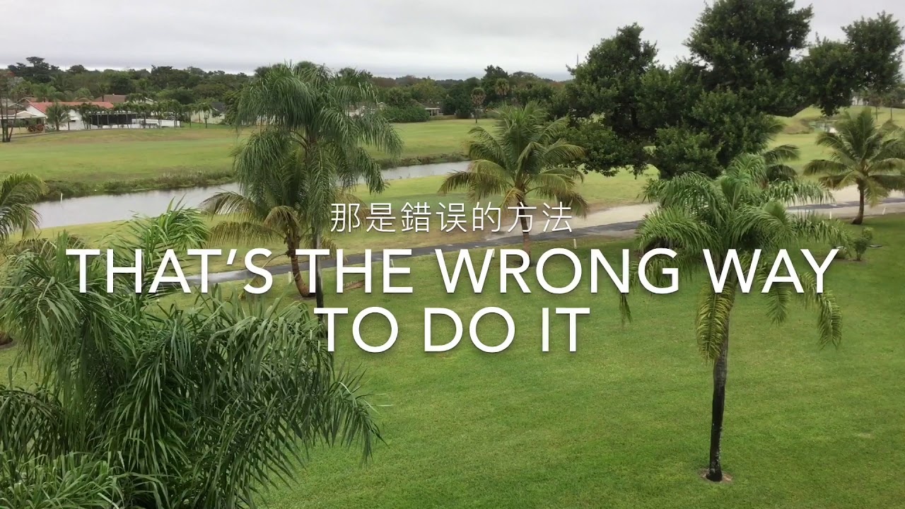 大严大家說英语（美国生活實用英语第35課）the way to……方式/方法 - YouTube