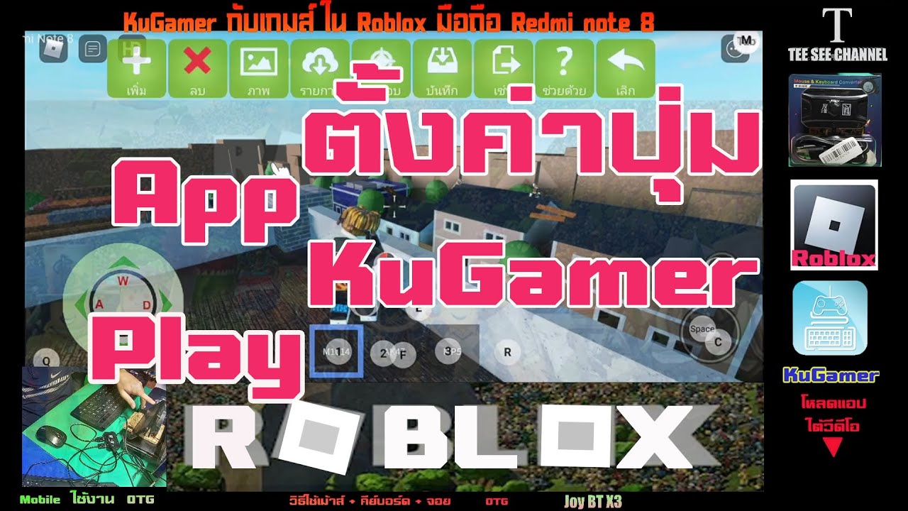 KuGamer Play Game In Roblox (ตั้งค่าปุ่มเล่นเกมส์ Free Fire ใน Roblox ...