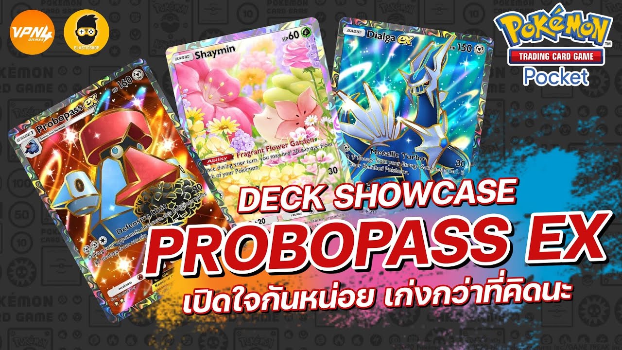แนะนำเด็ค Probopass EX เปิดใจกันหน่อย เก่งกว่าที่คิดนะ | Pokémon TCG ...