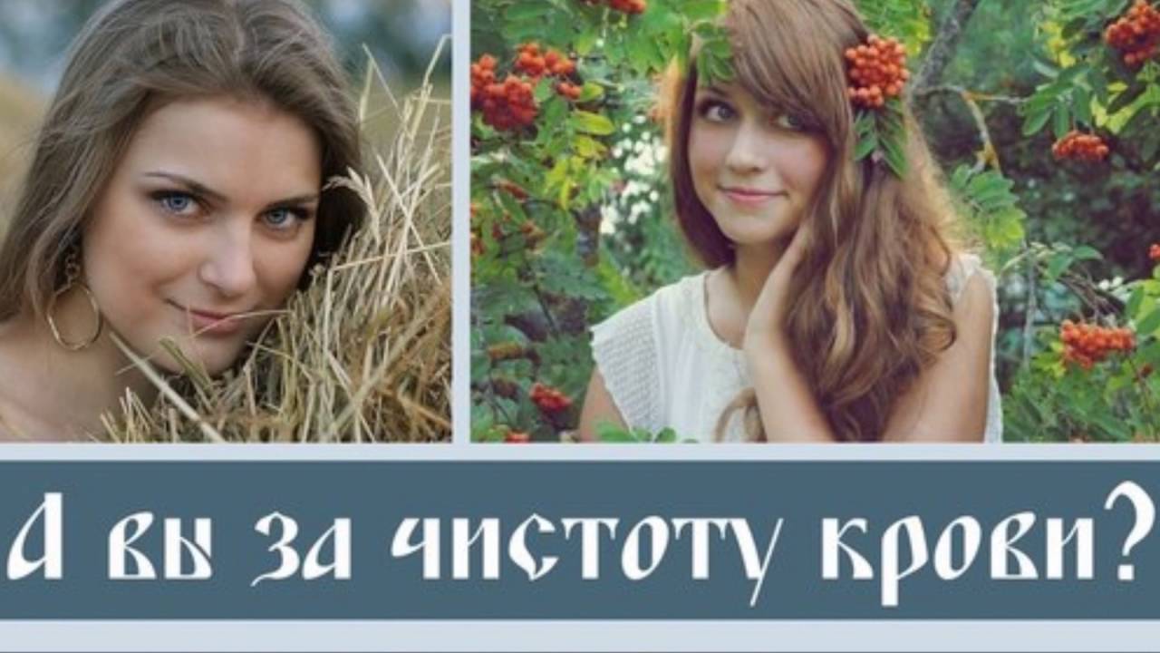 Поговорим о "чистоте" русской крови: marena99 — LiveJournal