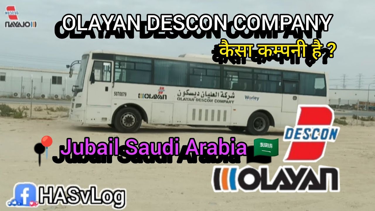 OLAYAN DESCON COMPANY || OLAYAN DESCON Saudi Arabia Kaisa Company hai || OLAYAN DESCON Jubail ...
