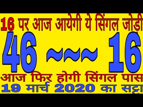 SATTA KING 19 March 2020 Satta King Satta gali satta Disawar Disawar ...