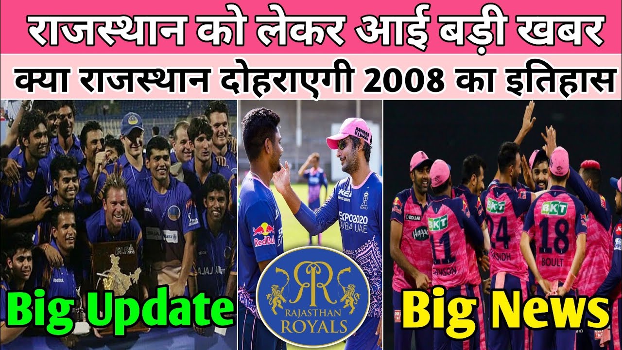 IPL 2023 News - 3 Big Updates For Rajasthan Royals ( RR ) | Orange cap ...
