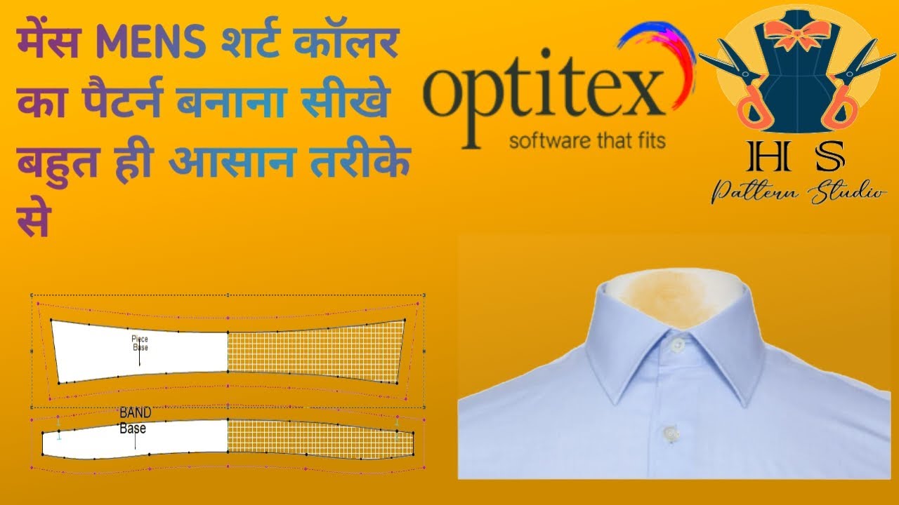 OptiTex for Beginners: How to Draft a Men's Shirt Collar Pattern - YouTube