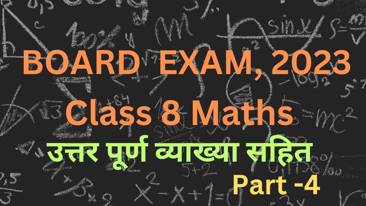 CLASS 8 BOARD EXAM, 2023- MATHS SOLVED QUESTION PAPER WITH COMPLETE ...