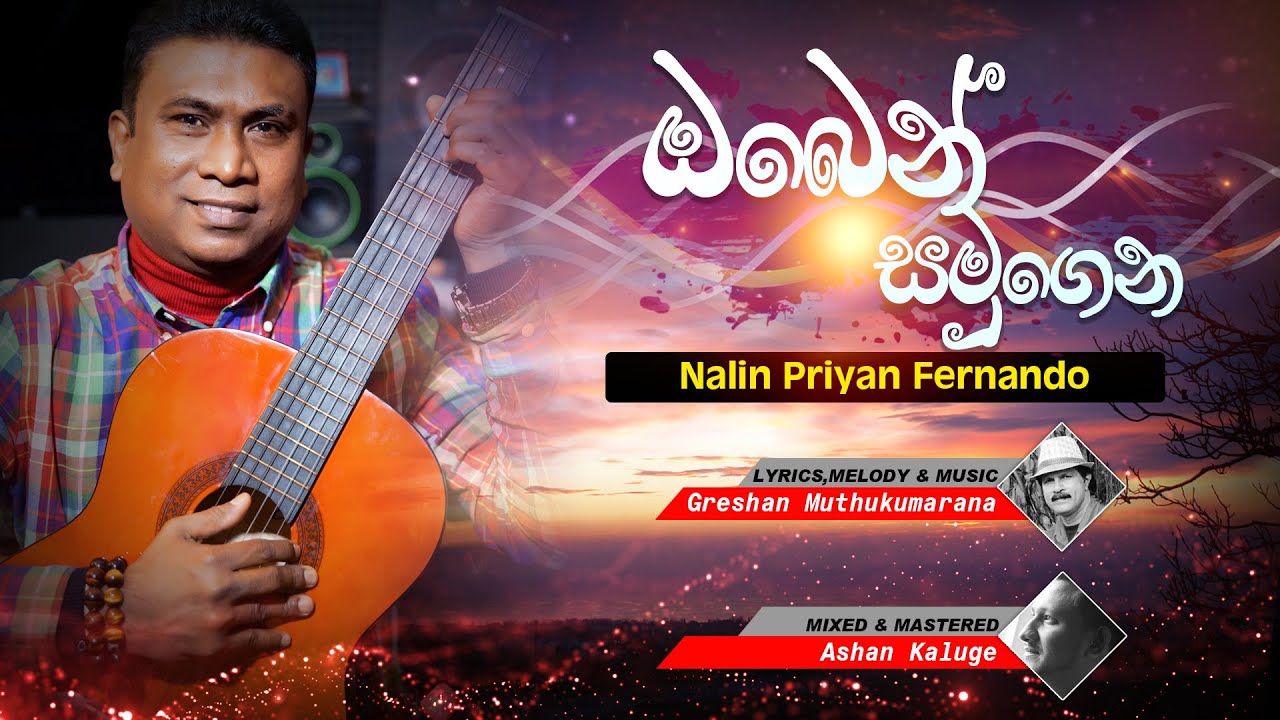 Oben Samugena - Nalin Priyan Fernando(Official Lyrics Video) - YouTube