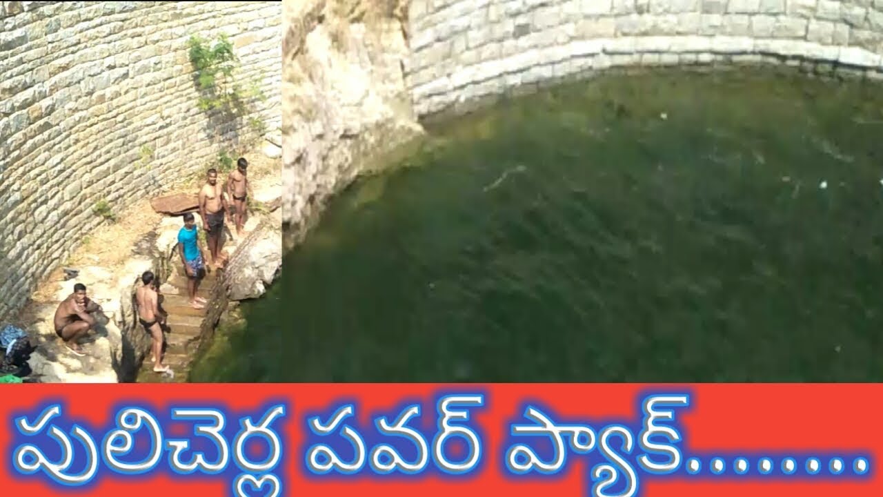 Pulicherla|| pulichrela swimming pool|| pulicherla city view|| funny ...