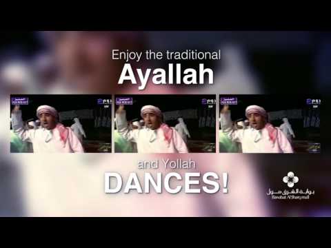 Enjoy the Emirati traditional dances Yollah & Ayallah with your family!