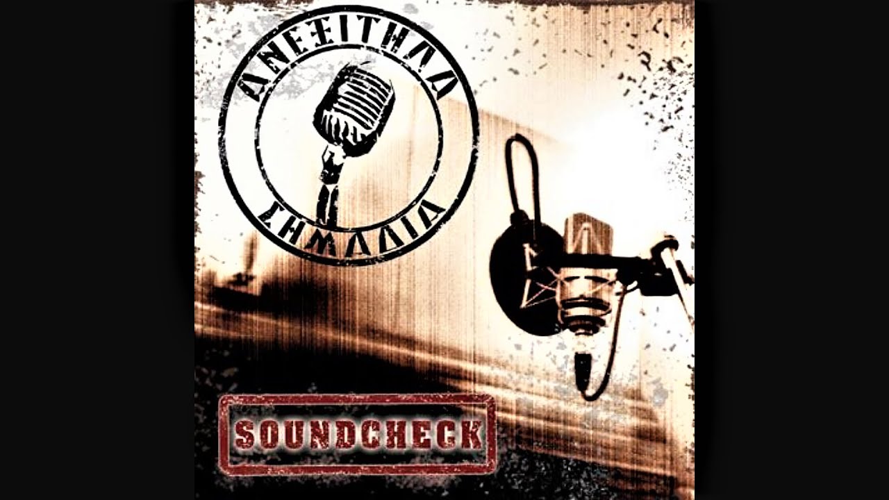 Ανεξίτηλα Σημάδια - Soundcheck (Full Album) - YouTube