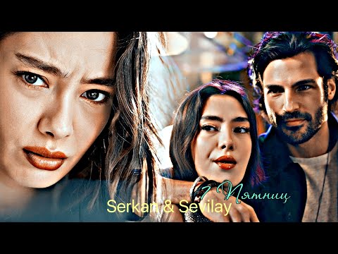 Dilara/Handan ✘ Serkan | 7 Пятниц