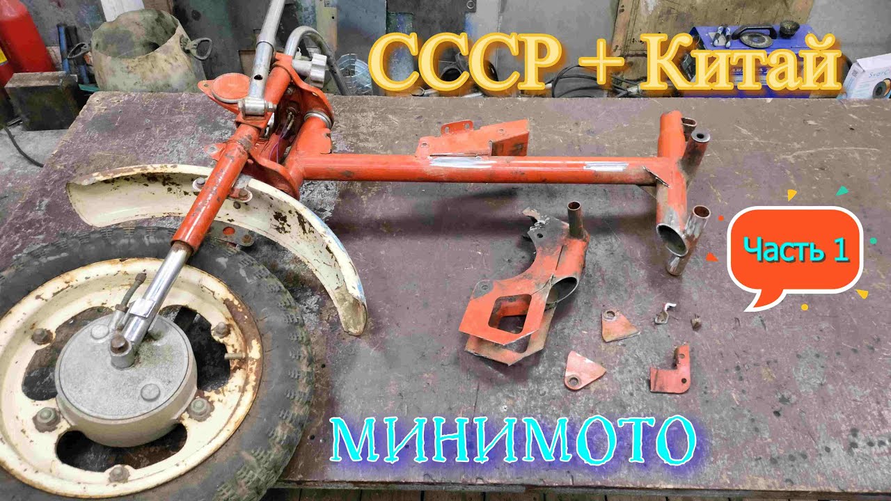 Riga mini. Переделка под мотор с Альфы. Тюнинг. Часть 1. Подготовка мопеда, переделка маятника ...