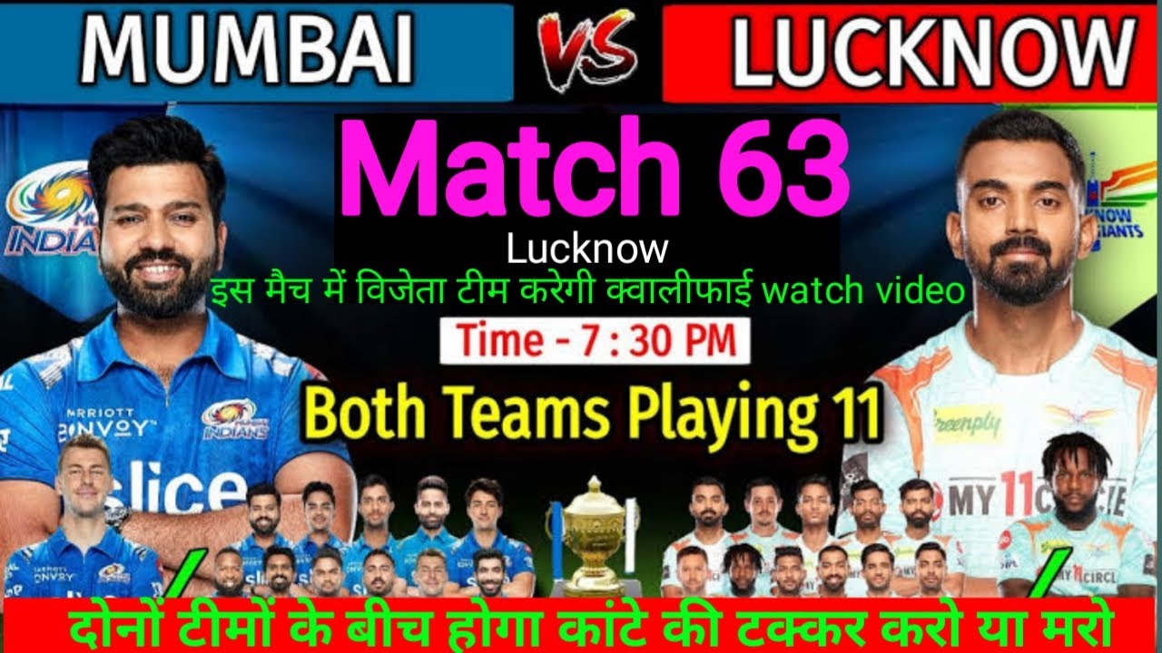 IPL 2023 match 63| Mumbai vs Lucknow match details & team playing 11 ...