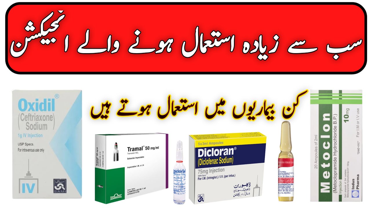 most commonly used injection | commonly used injections | use of ...