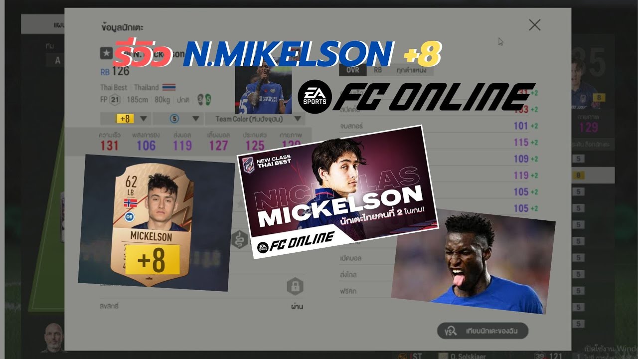 [ FC ONLINE ] รีวิว N.MIKELSON +8 เม้ต้าจัดๆ!!! - YouTube