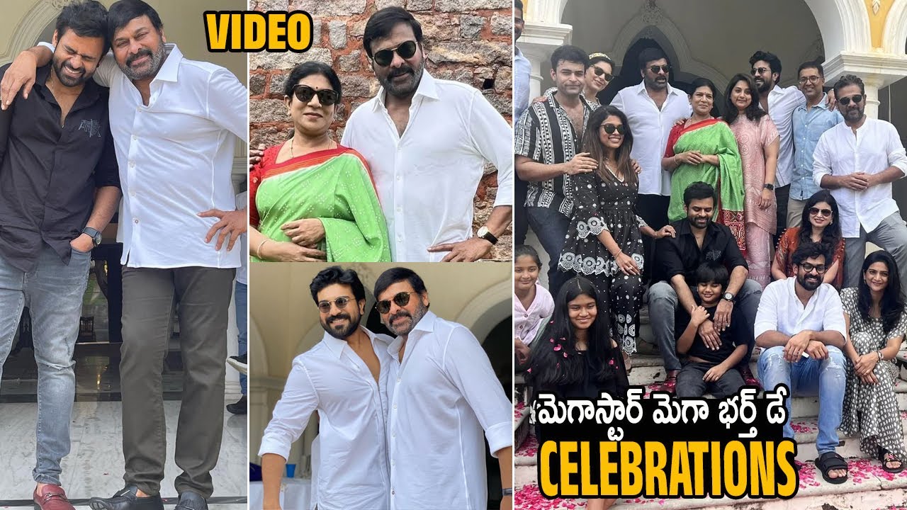 Mega star Chiranjeevi 67th Birthday Celebration with Family members ...