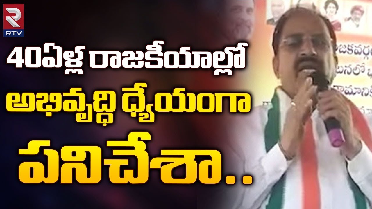 Thummala Nageswara Rao Powerful Speech | Congress Vs BRS |రాజకీయాల్లో ...