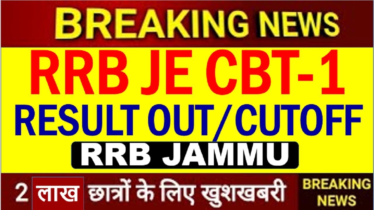 RRB JAMMU JE CBT1 FINAL RESULT || RRB JAMMU JE CBT1 OFFICIAL CUTOFF ...
