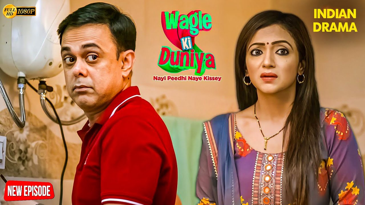 Wagle family के सामने आया चौकाने वाला सच | Wagle Ki Duniya | Full ...