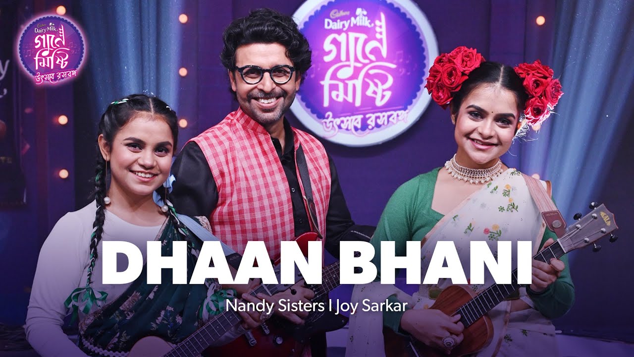 Dhaan Bhani | Utsabe Rasabanga | Nandy Sisters X Joy Sarkar - YouTube