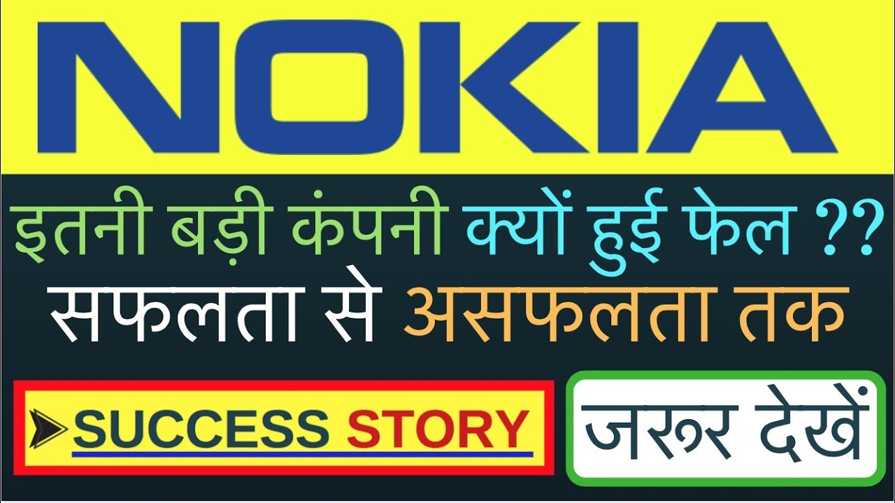 Nokia Success Story | What went wrong with Nokia? Story of Success and ...