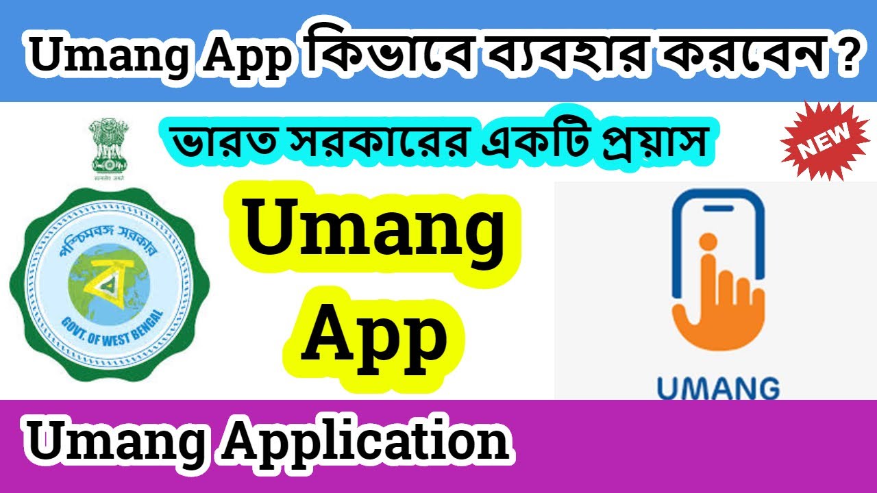 Umang App কিভাবে ব্যবহার করবেন ? Umang App Service in west bengal ...