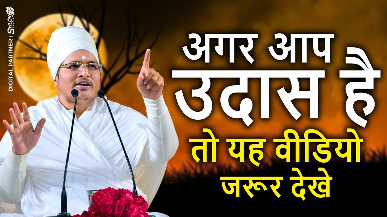 गुरुदेव की ये बातें एक बार सुन लेंगे तो उदास होना बंद हो जाएगा !! Asang ...