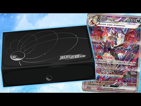 Is the Pokémon Travel Journey Adventure Gift Box Worth It? (S-Chinese Exclusive)