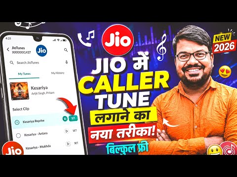 Jio caller tune free mein set kaise kare | How to set jio caller tune free | Jio hello tune set kare