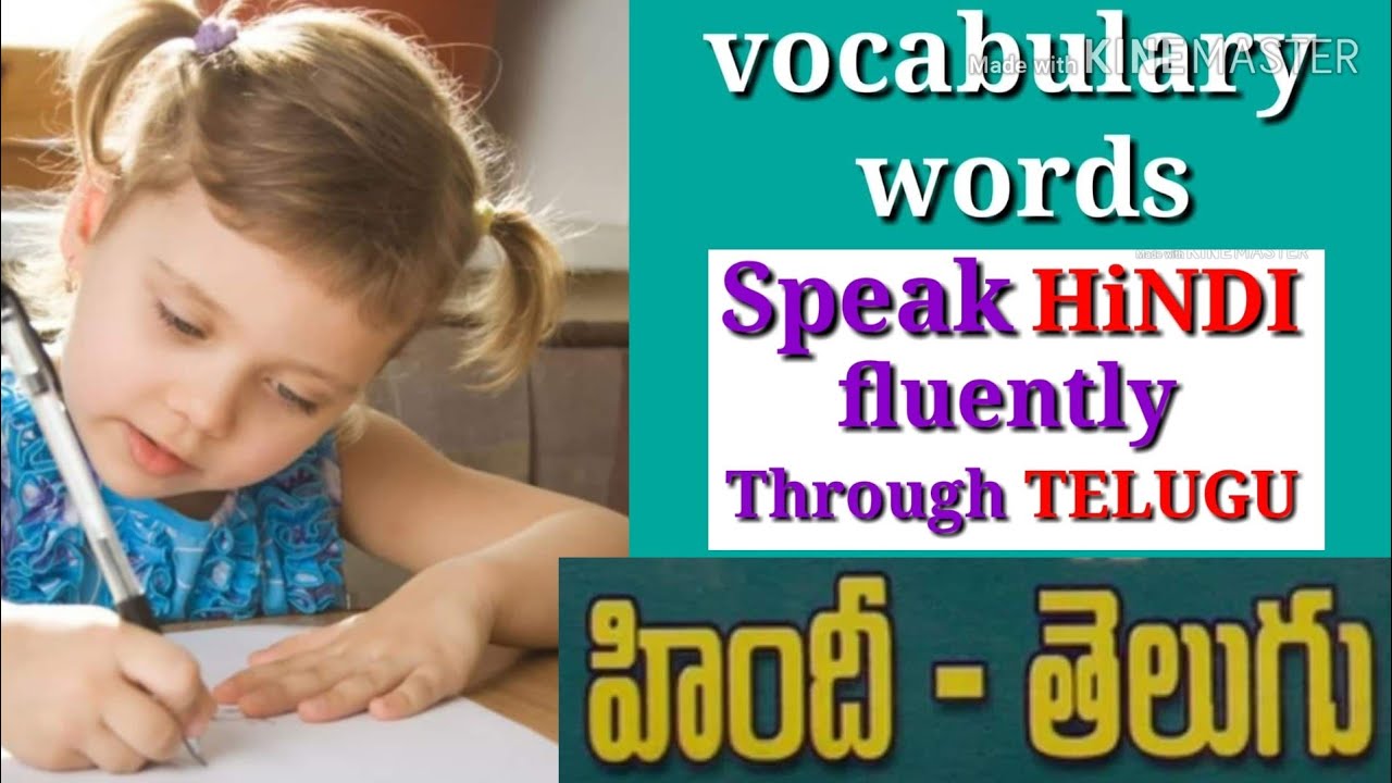 30 Words With Meanings In Hindi And Telugu Part 2 Spoken Hindi