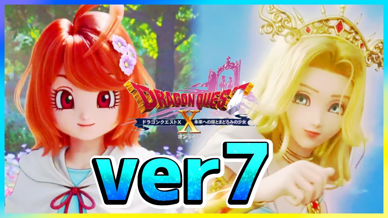 【ドラクエ10】ver7 ストーリー 【実況】part2【ドラゴンクエストX 未来への扉とまどろみの少女】【DQ10 / バージョン7】Vtuber - YouTube