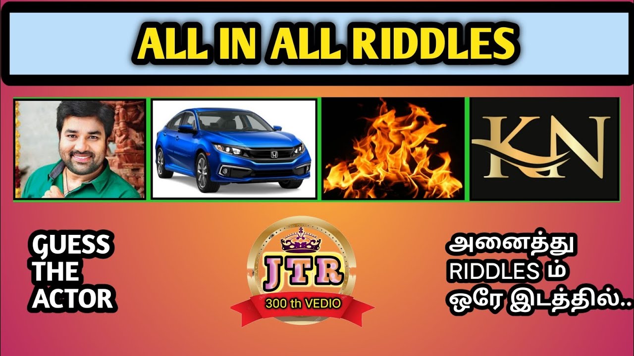 ரிடில்ஸ் கதம்பமாலை🌺/All type riddles/All in All riddles/cinema riddles ...