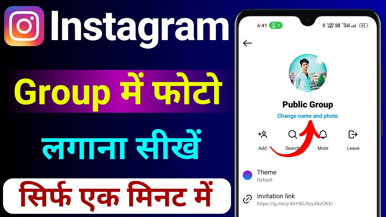 Instagram Group Me Photo Kaise Lagaye ! How To Set Profile Photo In ...