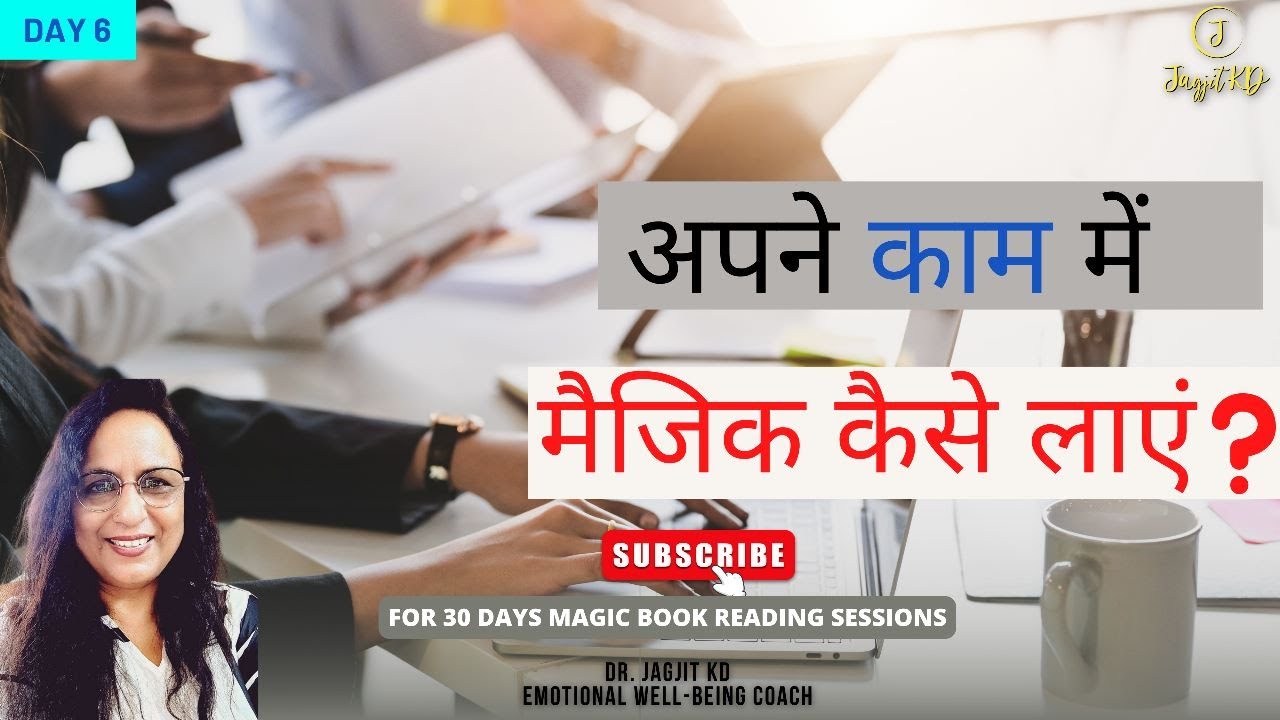 Day 6 Work like Magic - YouTube