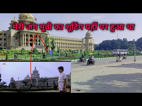 Meri Jung (1985 ) Meri Jung Hindi Movie | Anil Kapoor Minakshi  Amrish Puri movie shooting location