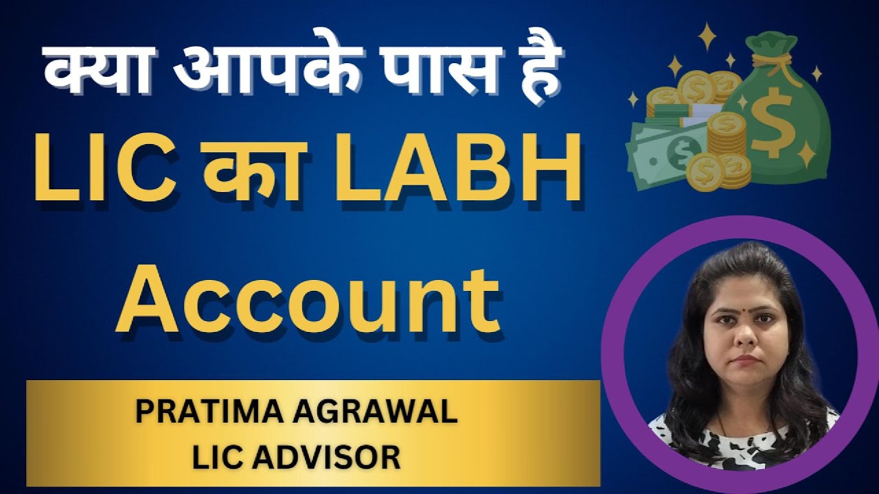 क्या आपके पास LIC Labh Account (LIC Jeevan Labh), #labh , # ...