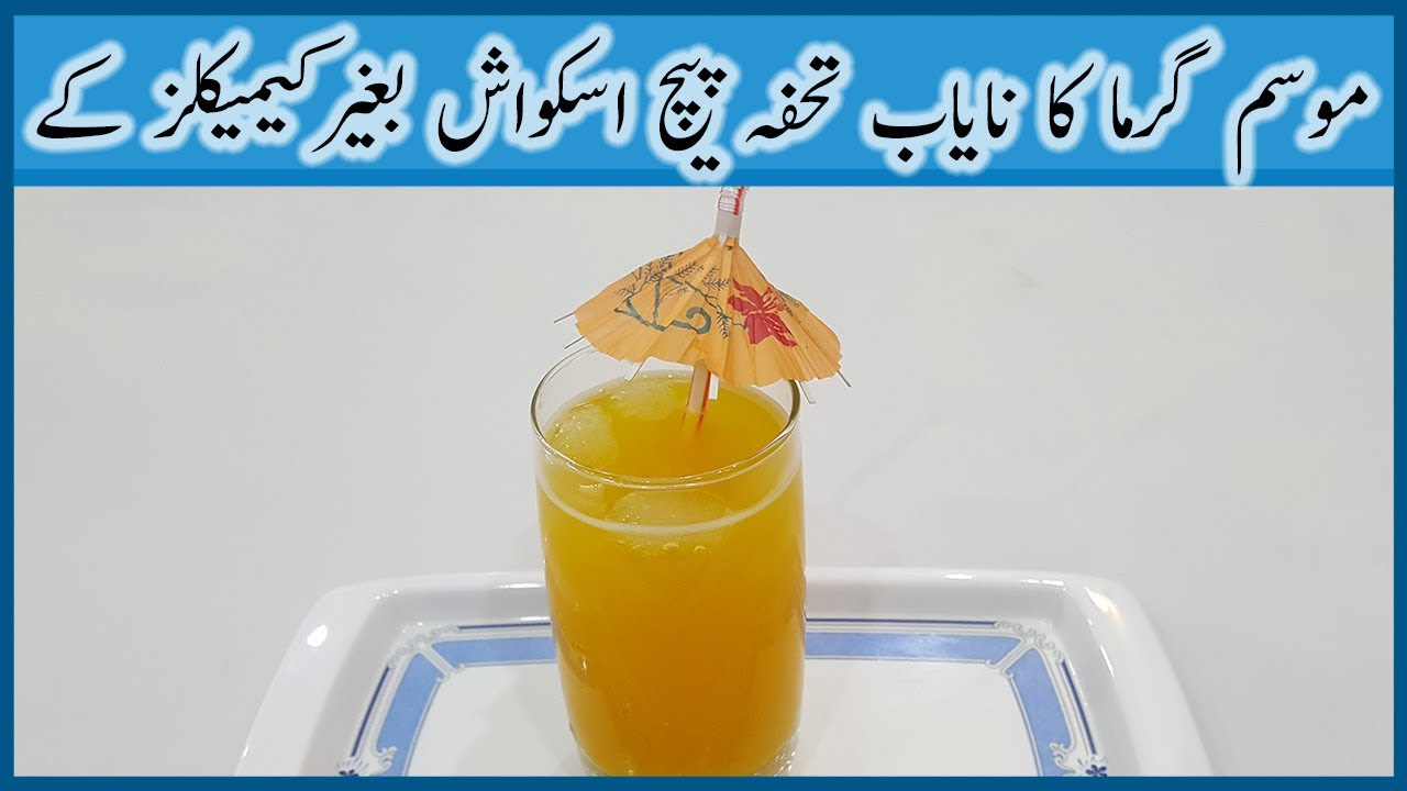 Peach Squash Recipe | How to Prepare and Store at Home Without any ...