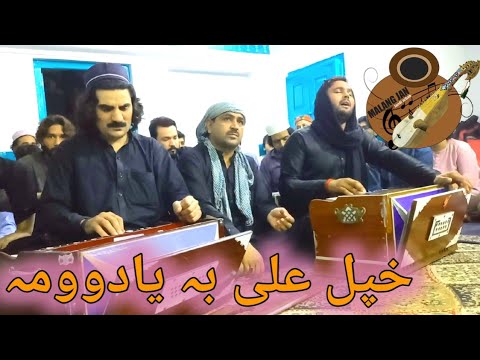 Pashtu new song 2022 || New Qawali || Sattar Shah bacha mazar || Malang ...