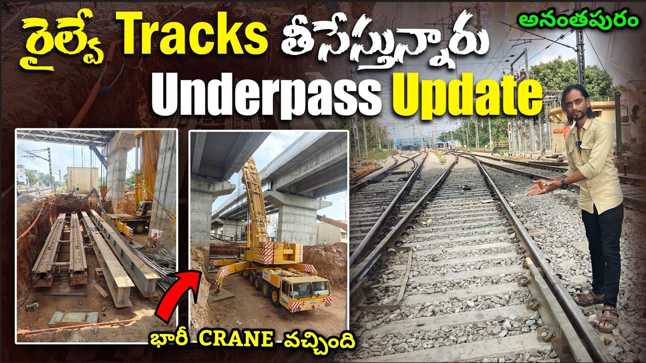 Underpass Bridge work update Anantapur | Underpass update Anantapur ...