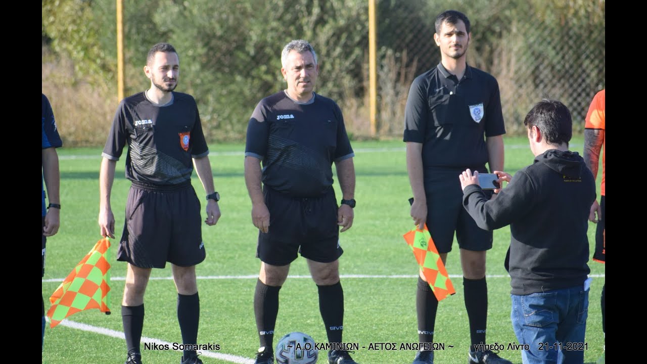 ΚΑΜΙΝΙΑ - ΑΕΤΟΣ ΑΝΩΓΕΙΩΝ ... ολόκληρος ο αγώνας (21-11-2021) - YouTube