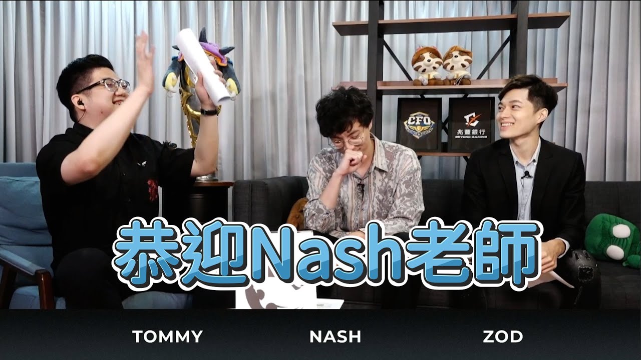 【PCS】恭迎Nash老師 | PCS 夏季聯賽 (2022) - YouTube