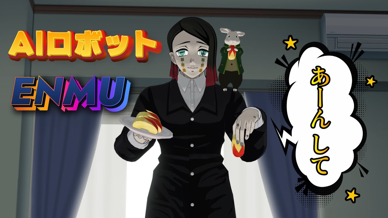 【鬼滅のMMD】あーん…して…💗【AIロボットENMU】 - YouTube