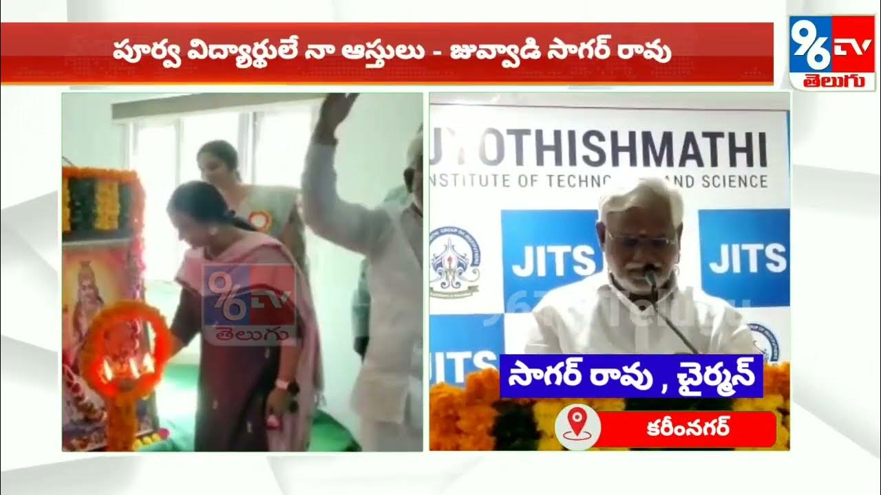 Jyothishmathi Chairman Juvvadi Sagar Rao Speech In 25 Years Silver Jubilee Celebrations ...