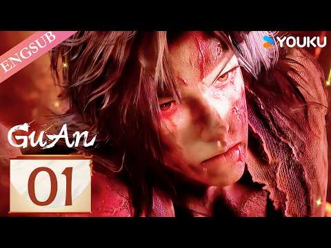 【GuAn】EP01 The Immortal Does Not Love the Mortal World | ENGSUB | YOUKU English Animation