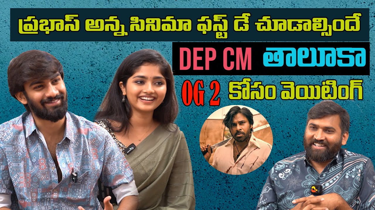 Premisthunna Movie Team Exclusive Interview | Sathvik Varma | Friday ...
