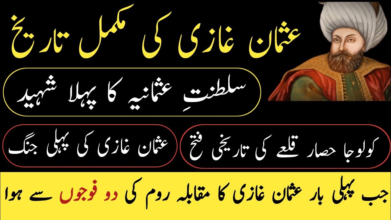usman ghazi | Real History of Osman ghazi Episode#2 - YouTube