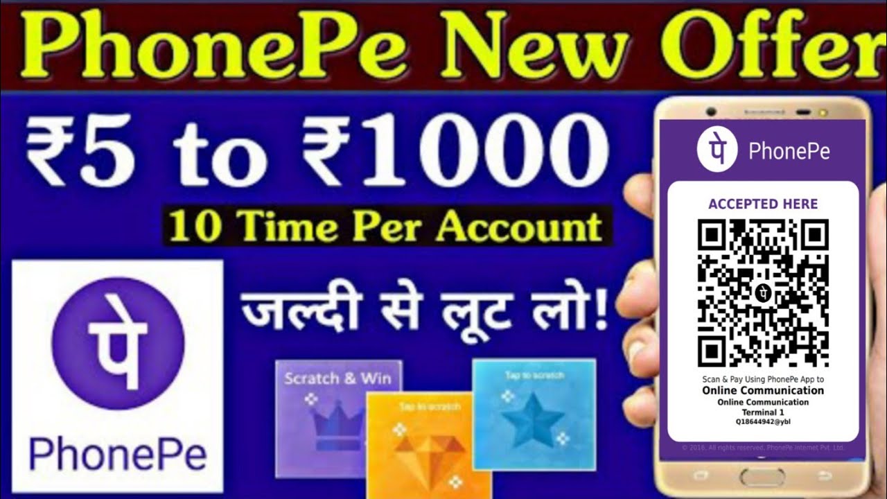 Phonepe Scan And Pay Offer !! Earn Minimum Rs50 Cashback Per Account ...